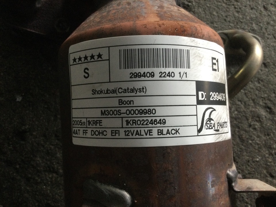 GAPRAS Shokubai (Catalyst) - Boon - Product detail - SP299409_2240