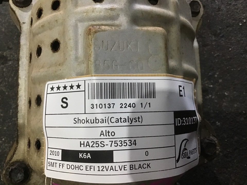 GAPRAS Shokubai (Catalyst) - Alto - Product detail - SP310137_2240