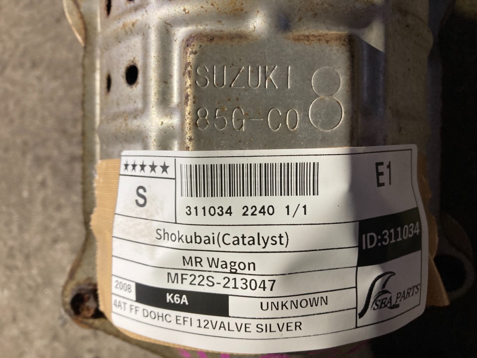 GAPRAS Shokubai (Catalyst) - MR Wagon - Product detail - SP311034_2240