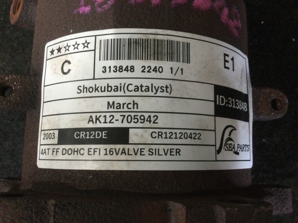 GAPRAS 触媒 ショクバイ - マーチ - 商品詳細 - SP313848_2240