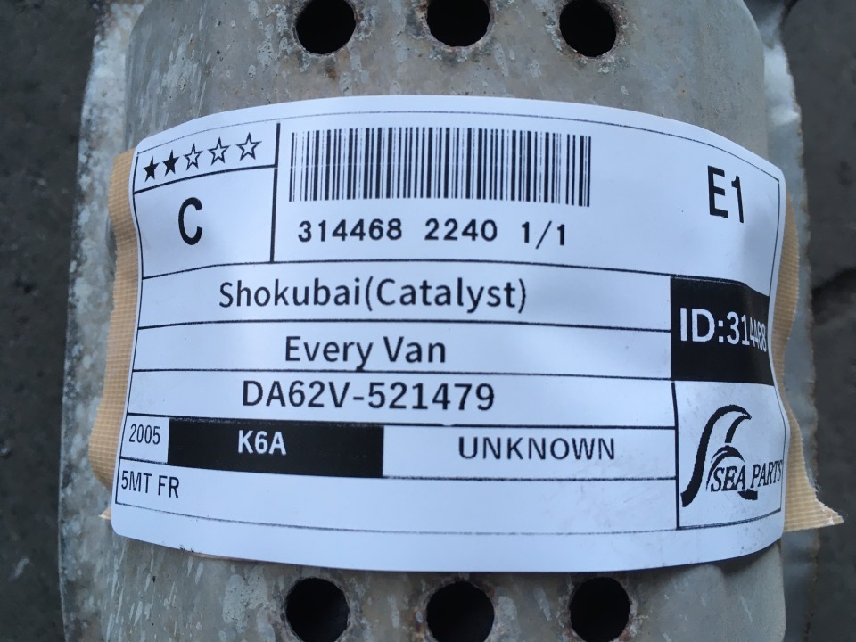 GAPRAS Shokubai (Catalyst) - Every Van - Product detail - SP314468_2240