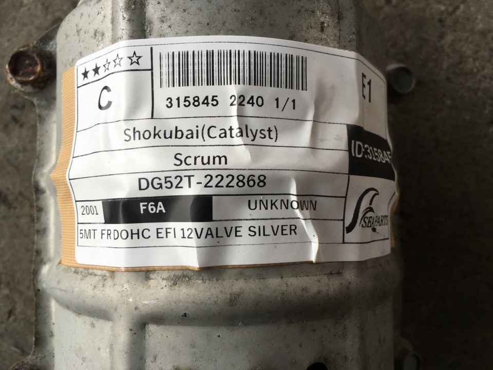 GAPRAS マツダ スクラム - 商品詳細 - SP315845