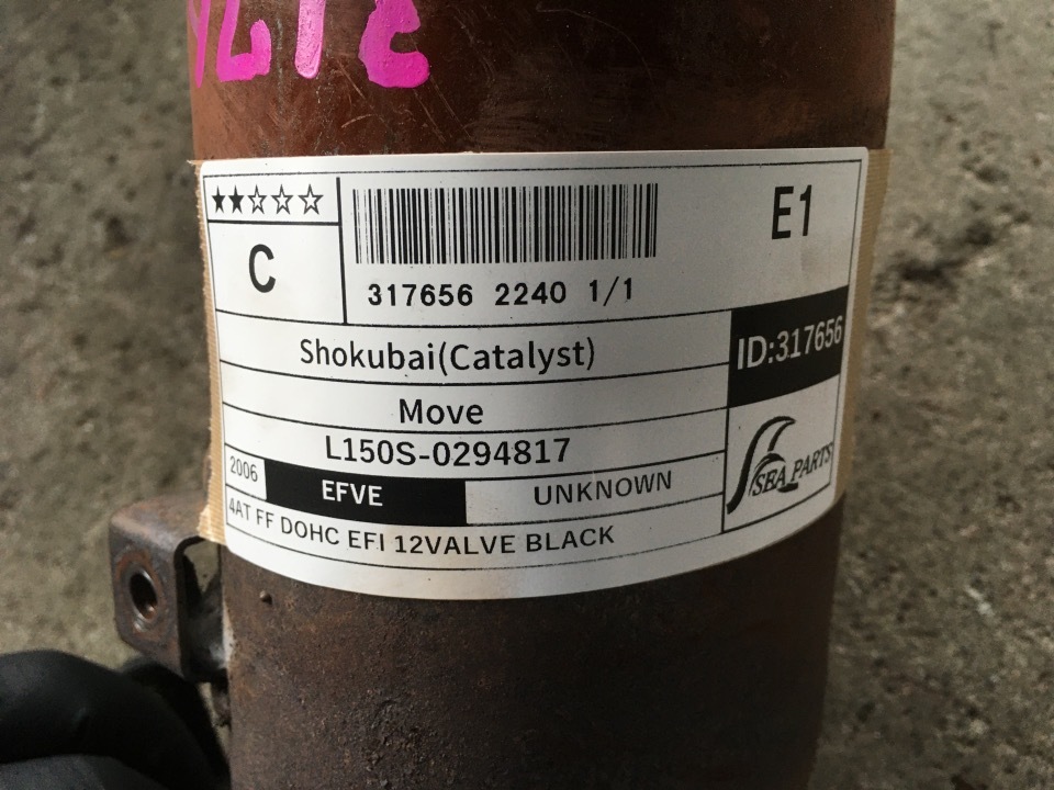 GAPRAS Shokubai (Catalyst) - Move - Product detail - SP317656_2240