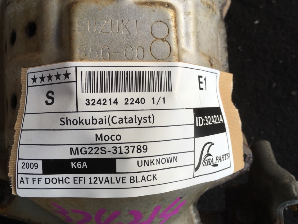 GAPRAS 触媒 ショクバイ - モコ - 商品詳細 - SP324214_2240