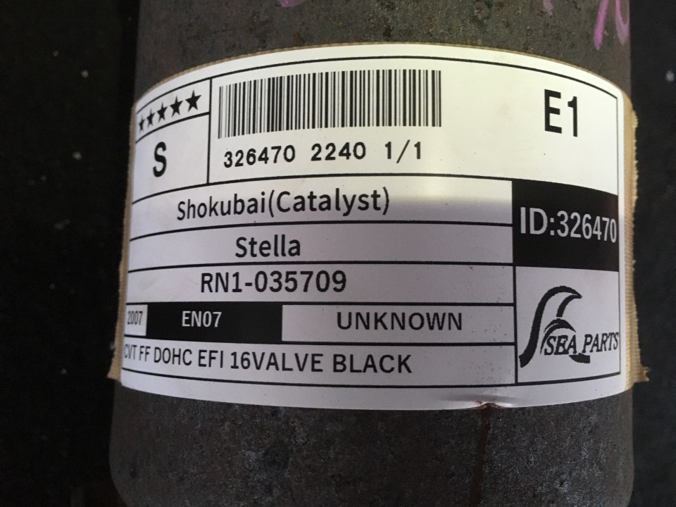 GAPRAS Shokubai (Catalyst) - Stella - Product detail - SP326470_2240