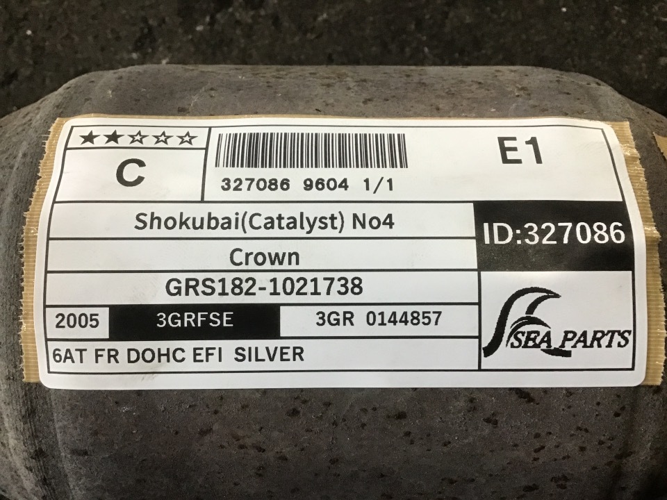 GAPRAS 触媒No4 - クラウン - 商品詳細 - SP327086_9604