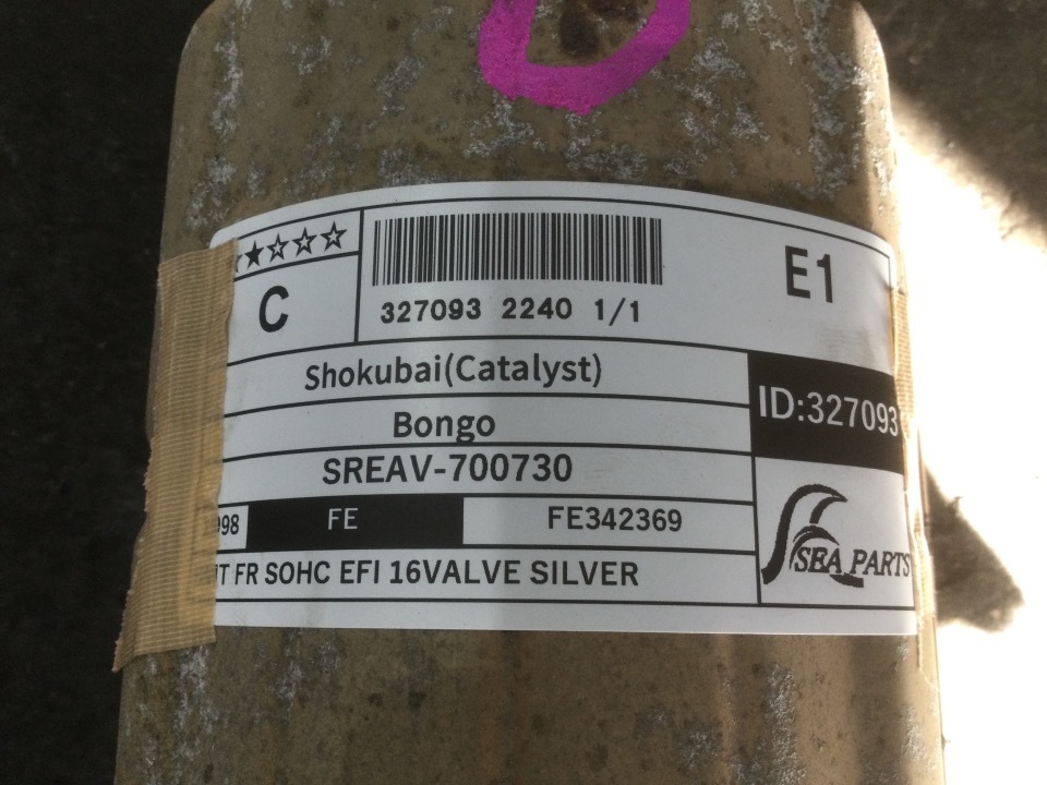 GAPRAS Shokubai (Catalyst) - Bongo - Product detail - SP327093_2240