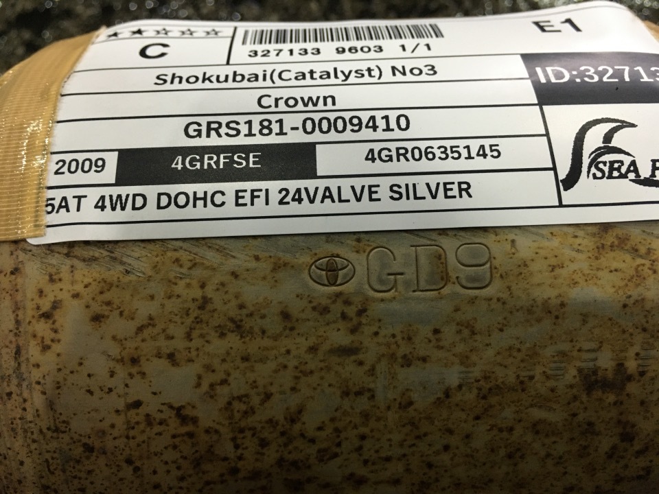 GAPRAS 触媒No3 - クラウン - 商品詳細 - SP327133_9603