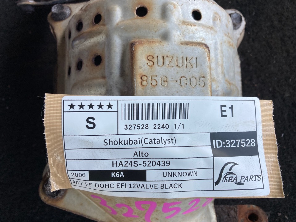 GAPRAS Shokubai (Catalyst) - Alto - Product detail - SP327528_2240