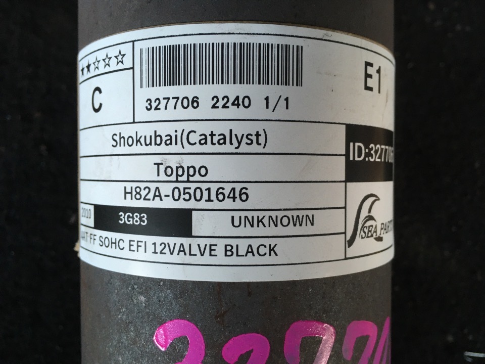 GAPRAS 触媒 ショクバイ - トッポ - 商品詳細 - SP327706_2240