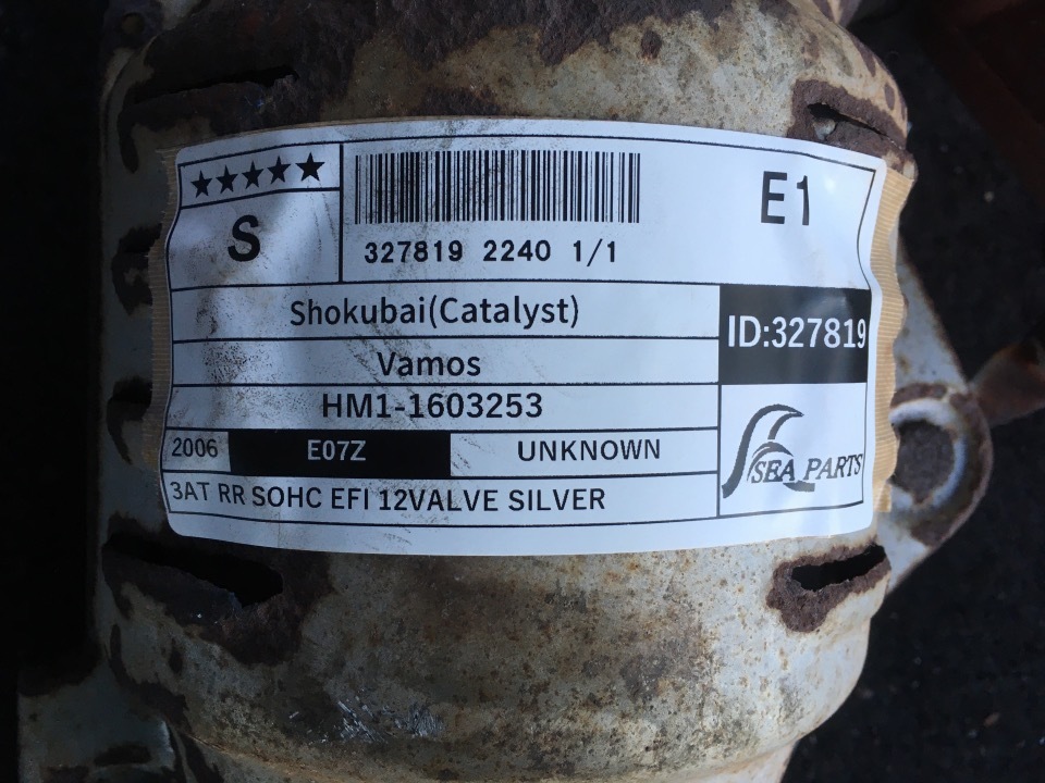 GAPRAS Shokubai (Catalyst) - Vamos - Product detail - SP327819_2240