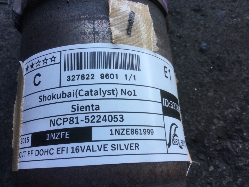 GAPRAS Shokubai(Catalyst) No2 - Sienta - Product detail - SP327822_9602