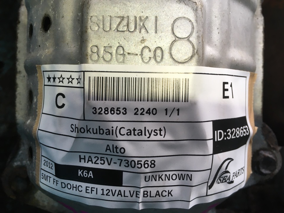 GAPRAS Shokubai (Catalyst) - Alto - Product detail - SP328653_2240