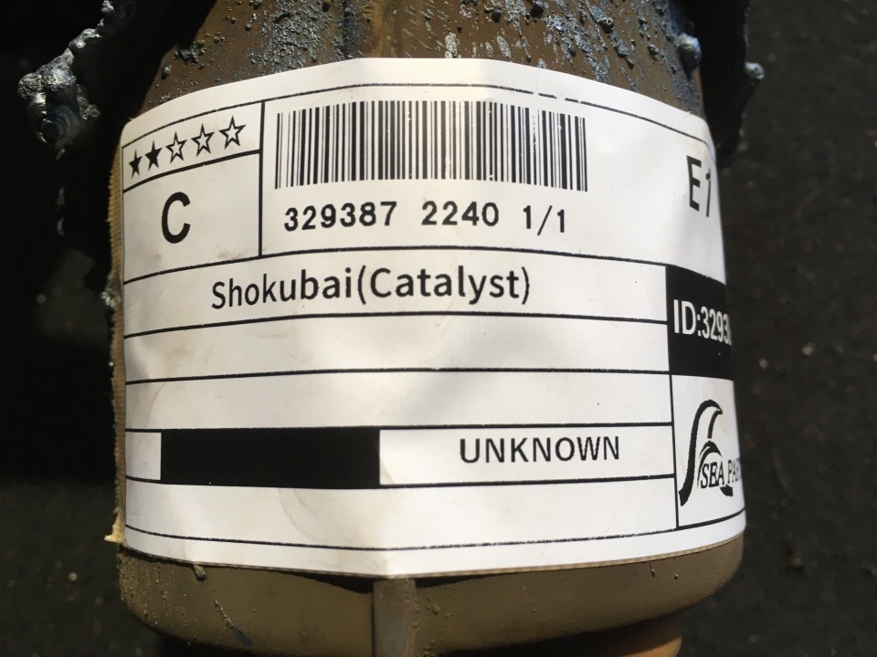 GAPRAS Shokubai (Catalyst) - Special car others - Product detail - SP329387_2240