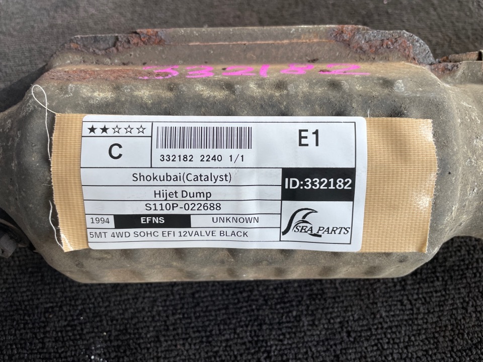 GAPRAS Shokubai (Catalyst) - DAIHATSU others - Product detail ...