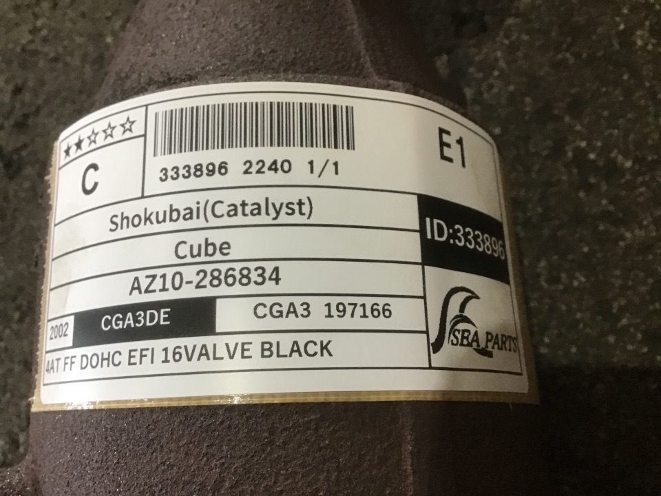 GAPRAS Shokubai (Catalyst) - Cube - Product detail - SP333896_2240