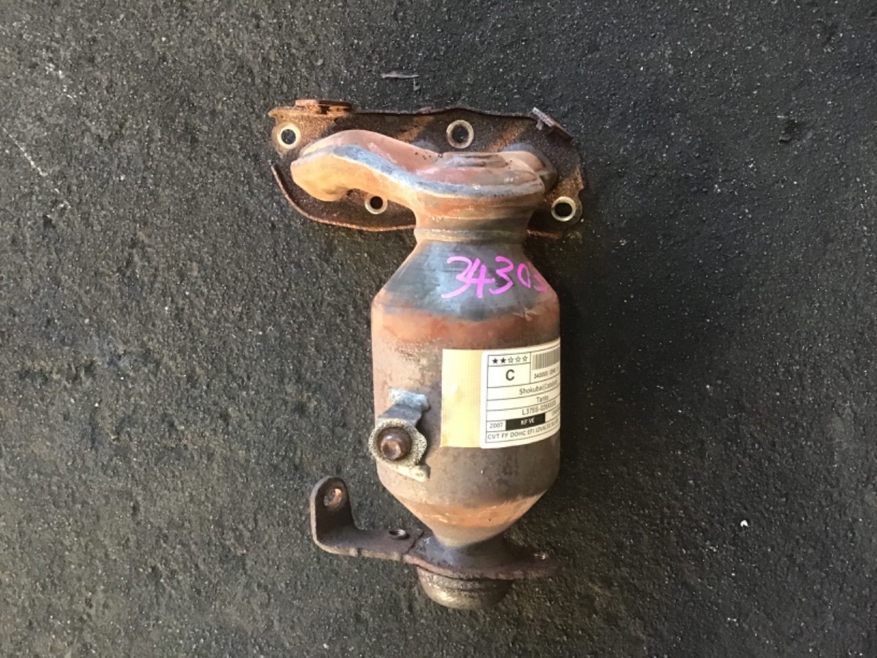 GAPRAS Shokubai (Catalyst) - Tanto - Product detail - SP343003_2240